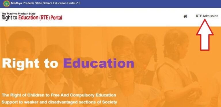 MP RTE Portal Admission Online Form 2024: निशुल्क प्रवेश ऑनलाइन आवेदन ...