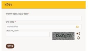 UDID Card Download 2024 | दिव्यांग प्रमाण पत्र डाउनलोड - योजना हिंदी में