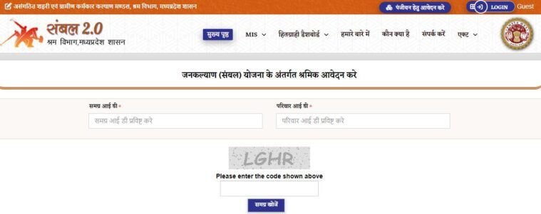Sambal Portal 2025: संबल योजना पंजीयन प्रमाण पत्र download - योजना ...
