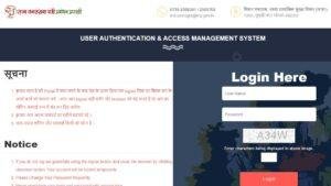 SPR Portal Login - YojanaHindime.in