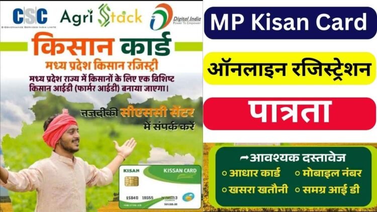 MP Kisan Card Registration 2024: मध्य प्रदेश फार्मर रजिस्ट्री ऑनलाइन ...